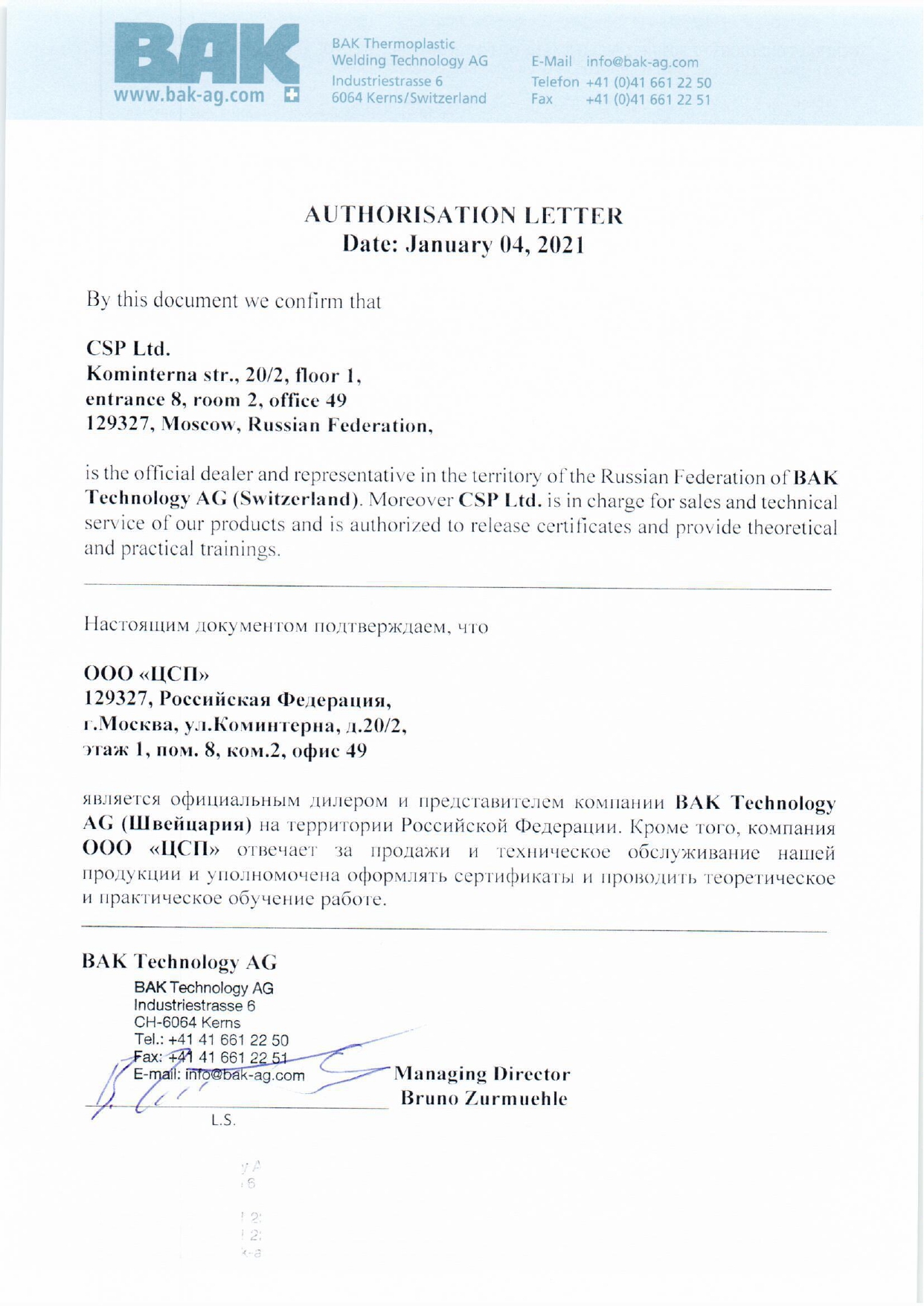 Сварочные аппараты для стыковой сварки труб ПНД Hurner в Москве